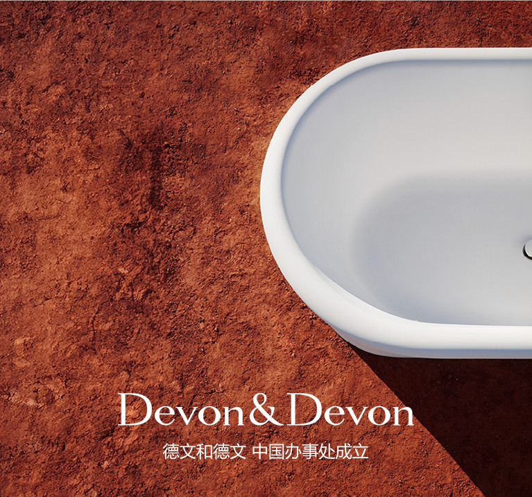 Devon&Devon China 2025