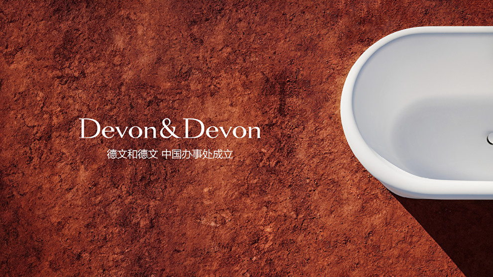 Devon&Devon China 2025